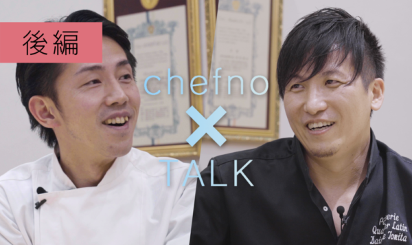 chefno - パン職人とパティシエのための情報サイト